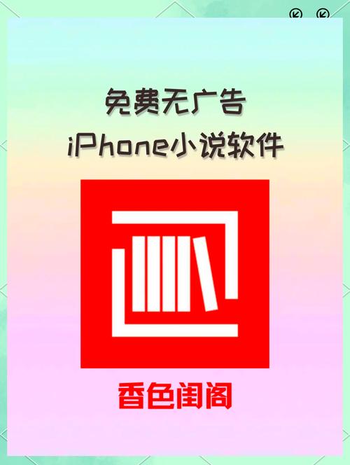 手机入侵软件无限阅读图标