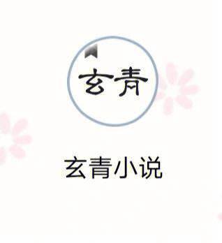 李细浪穿越小说网修改版图标