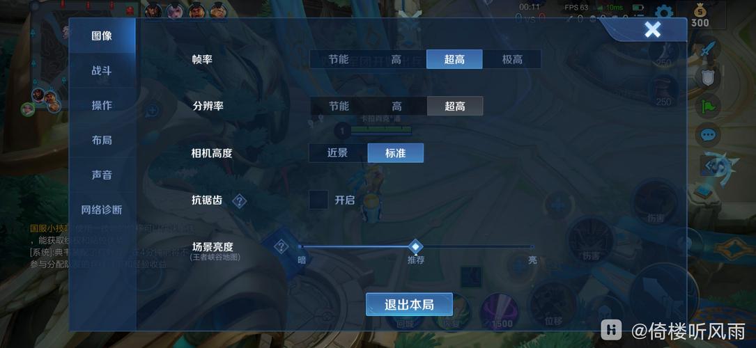 王者帧数修改器90帧图标