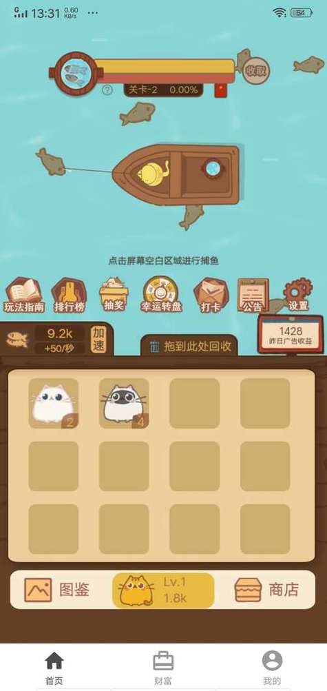 猫咪星球赚钱图标