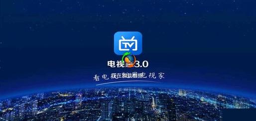 电视家 TV版清爽版