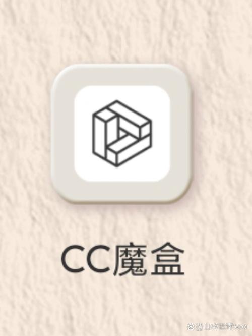 百变魔盒软件免费版截图