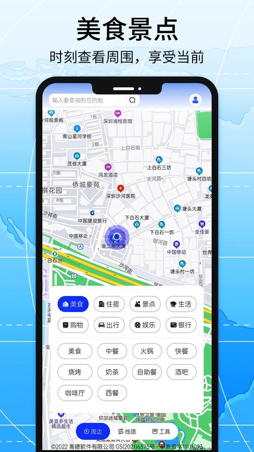 北斗卫星导航免费官方