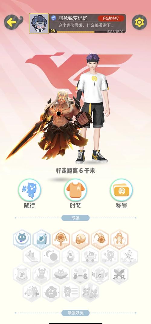 一起来捉妖步行修改器图标