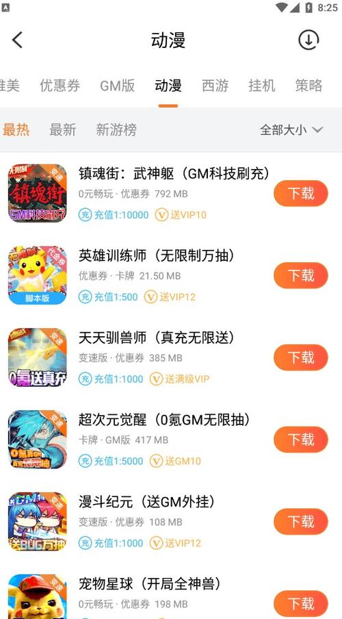冷狐宝盒图标