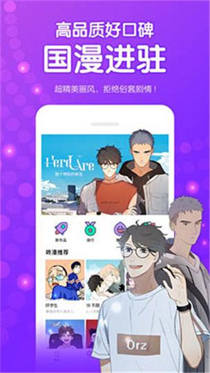 新新漫画移动版2023最新版永久免费版图标