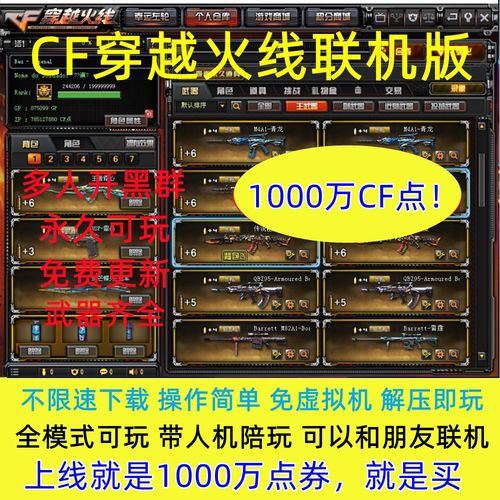 火线穿越单机破解版安装免广告截图
