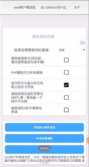 pvz2辅助器修改器