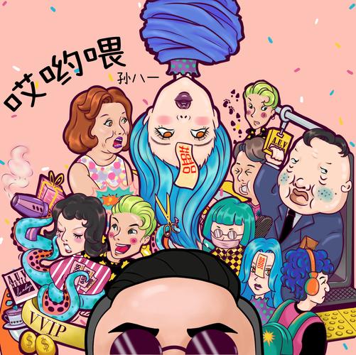 哎哟绅士漫画图标