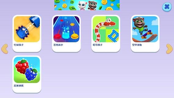 汤姆猫总动员破解版内置功能菜单