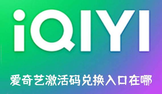 高清电视兑换码图标