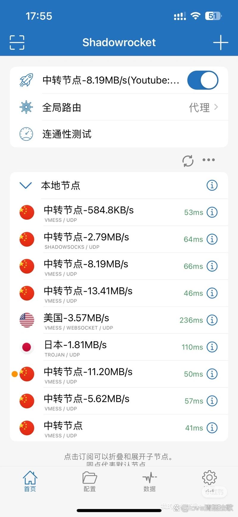 小火箭VP永久免费加速器免广告破解版