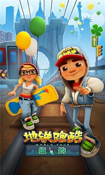 地铁跑酷2016纽约图标