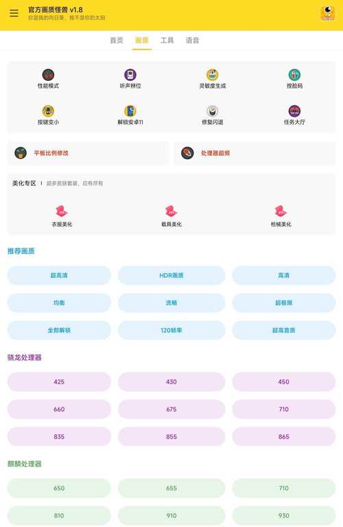 2023小也画质大师cop白色版