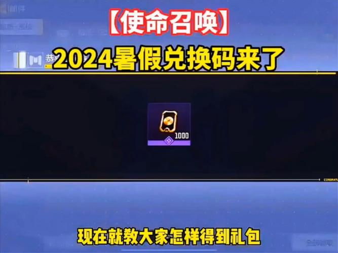使命召唤全皮肤美化包兑换码图标