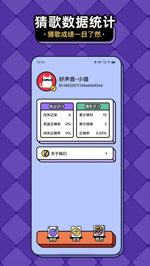 趣猜歌最新赚钱版安装加速永久