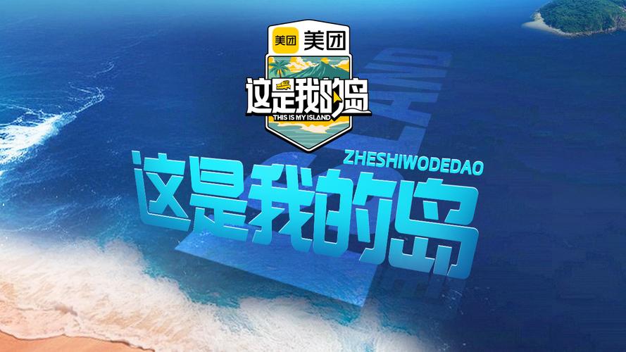 我要做岛主分红岛辅助
