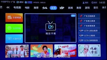 移动IPTV电视版安卓版