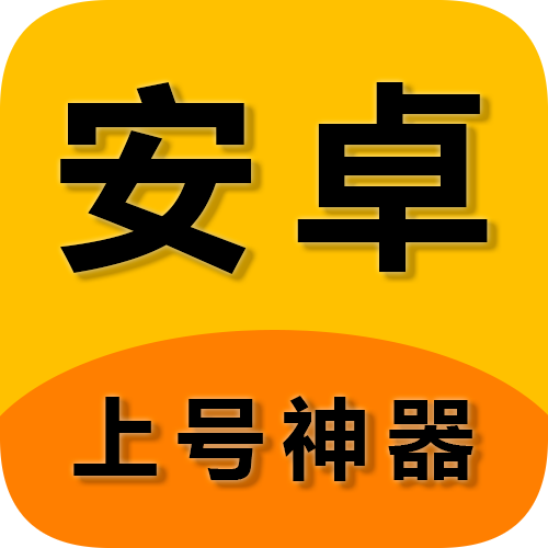上号神器扫码登录版截图