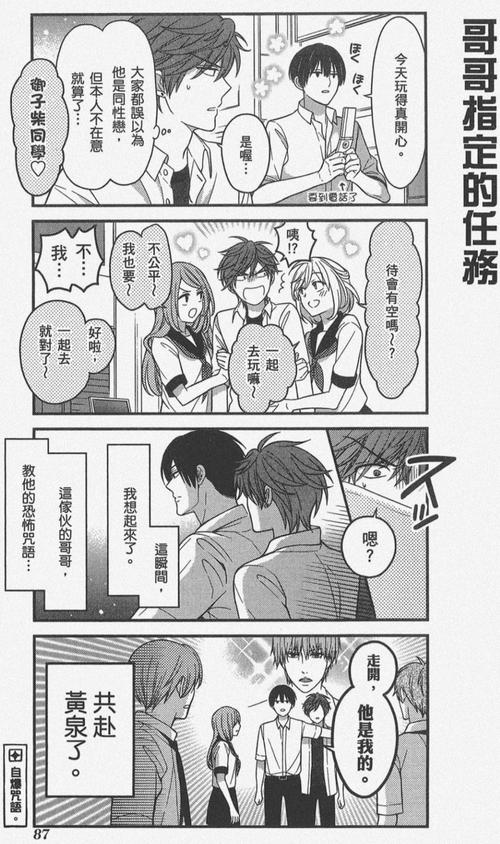 有年龄差的恋爱漫画红包版