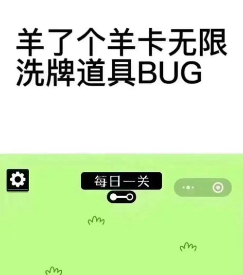 羊了个羊无限洗牌bug修改版无广告图标