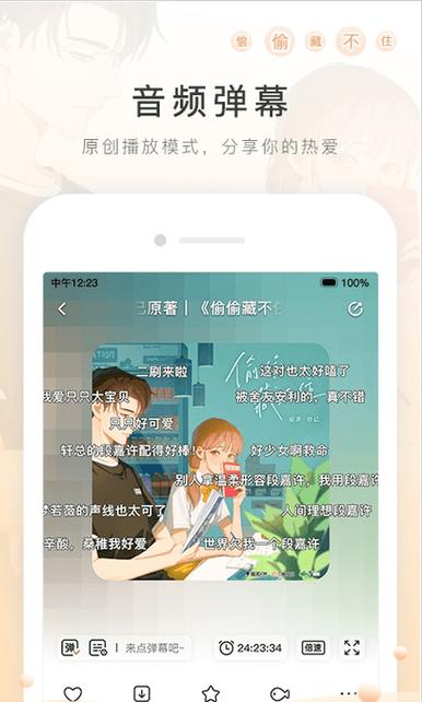 哇塞FM广播剧