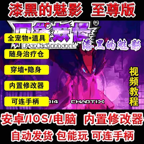 漆黑的魅影内置修改器测试新版