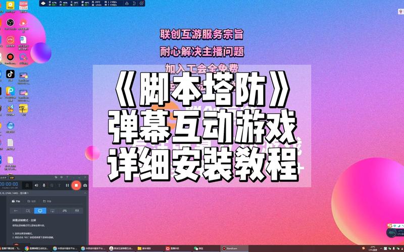 脚本塔防免费版