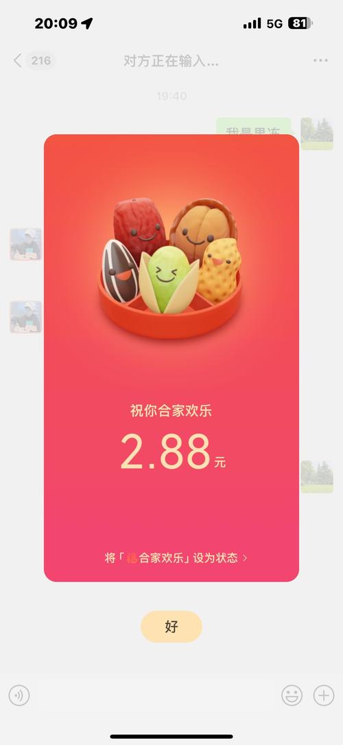好运果园红包版图标