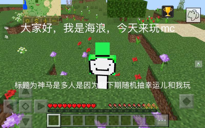 我的世界多人联机生存