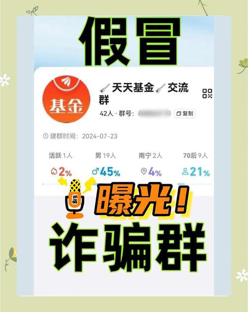 天天在职骗局免费观看截图