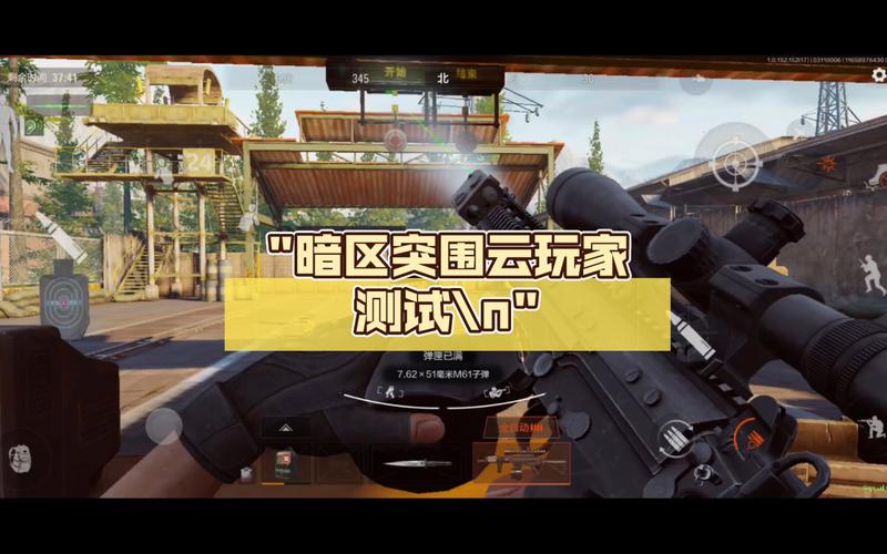 云·暗区突围