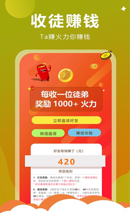 火力橙赚钱app图标