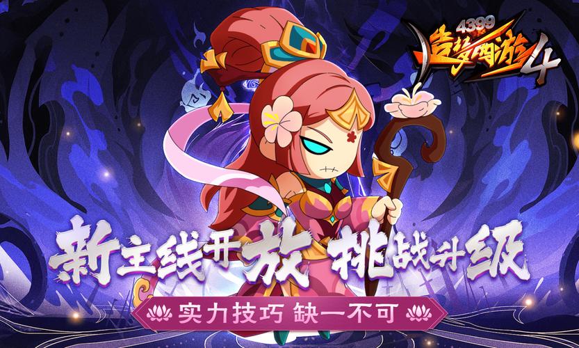 造梦西游4手游破解版无限元宝  安卓版含辅助器破解版无限体力图标