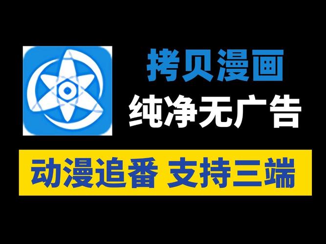 拷贝漫画APP官方版2023截图