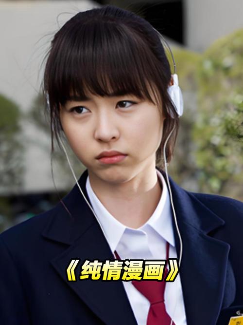 纯情漫画图标
