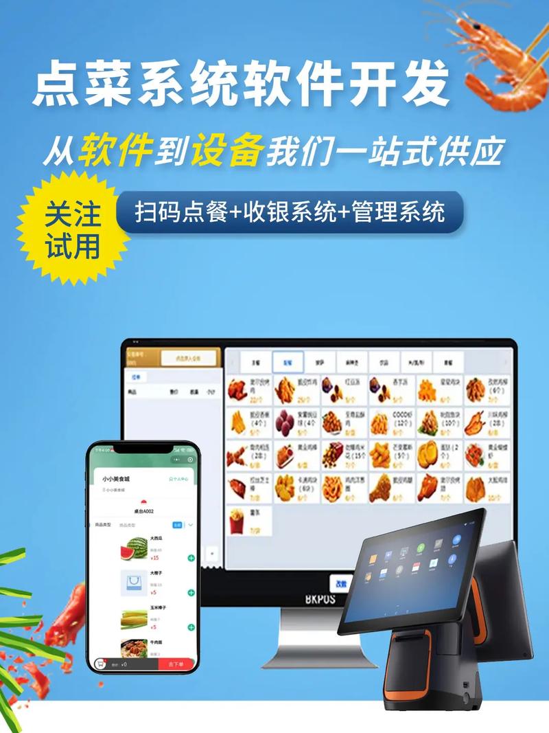 饭店点菜软件红包正版