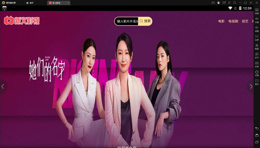 新义影视无广告版图标