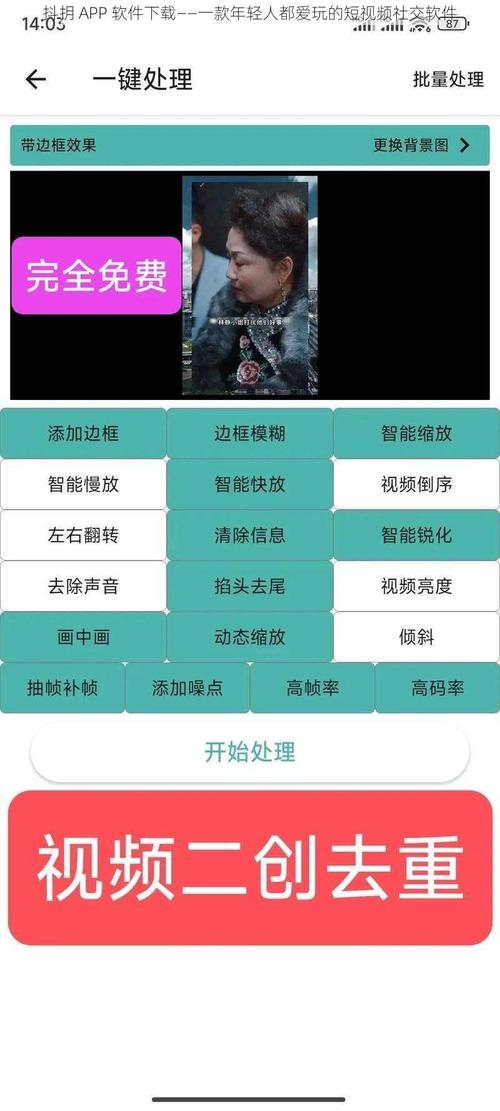 抖抈app入口免费兑换码