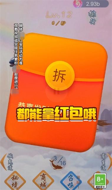 快乐大土豪最新红包版提现版截图