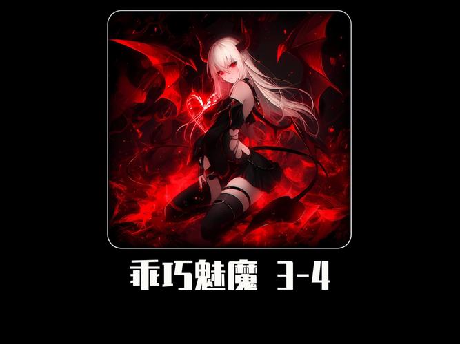 魅魔附身冷狐版截图