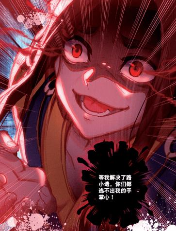 神印王座漫画完整免费观看下拉式红色版