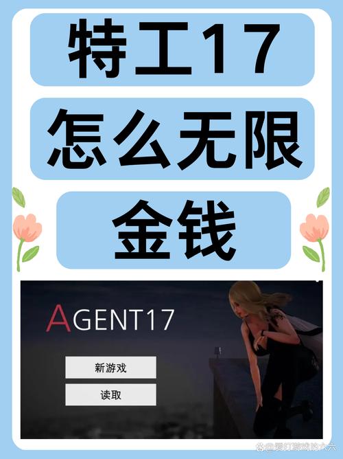 特工17v25安卓汉化赚红包版截图