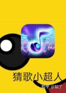 猜歌小超人app绿色版汉化版图标