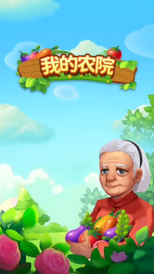 农家大院红包版