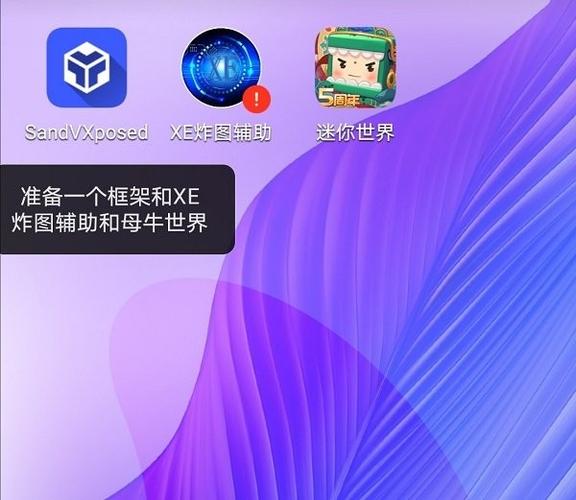 迷你世界xe炸图辅助框架迷你世界xe炸图辅助框架官网最新版截图