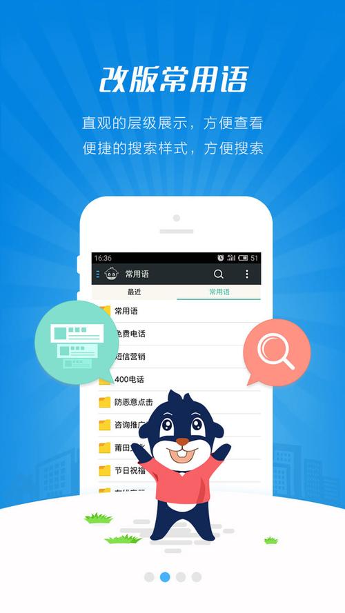 快商通手机版安装h5辅助图标