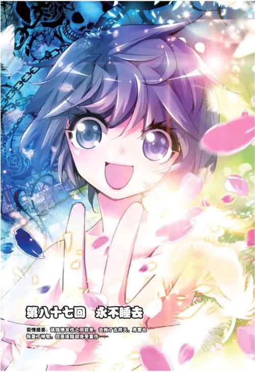 浪漫820漫画免费版截图