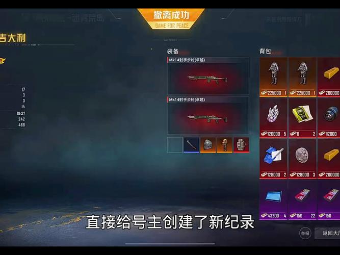和平精英地铁逃生无限地铁币修改器免费版无限刷邀请版