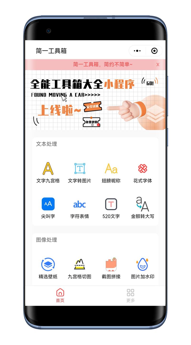 微信小程序辅助器脚本破解图标